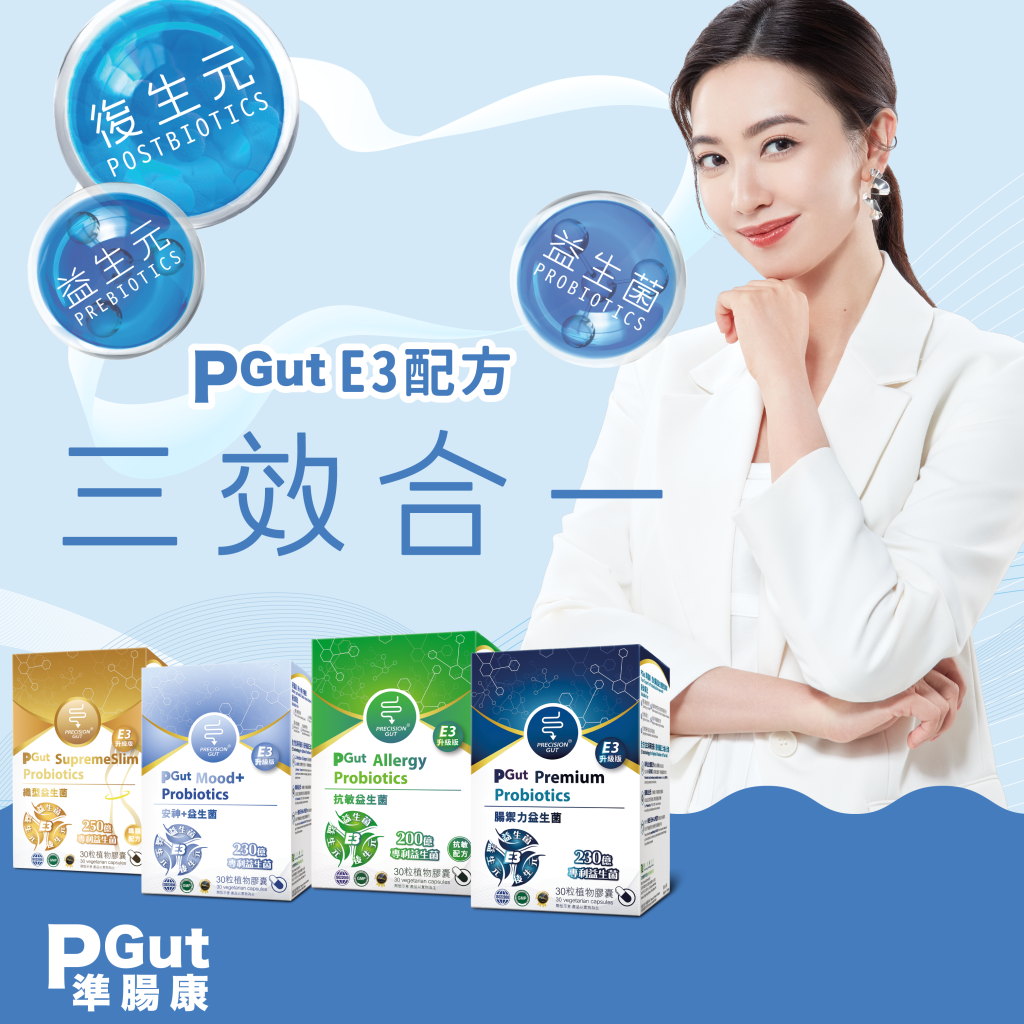 BioMed - Recommended probiotics for adults and children｜Probiotics for ...