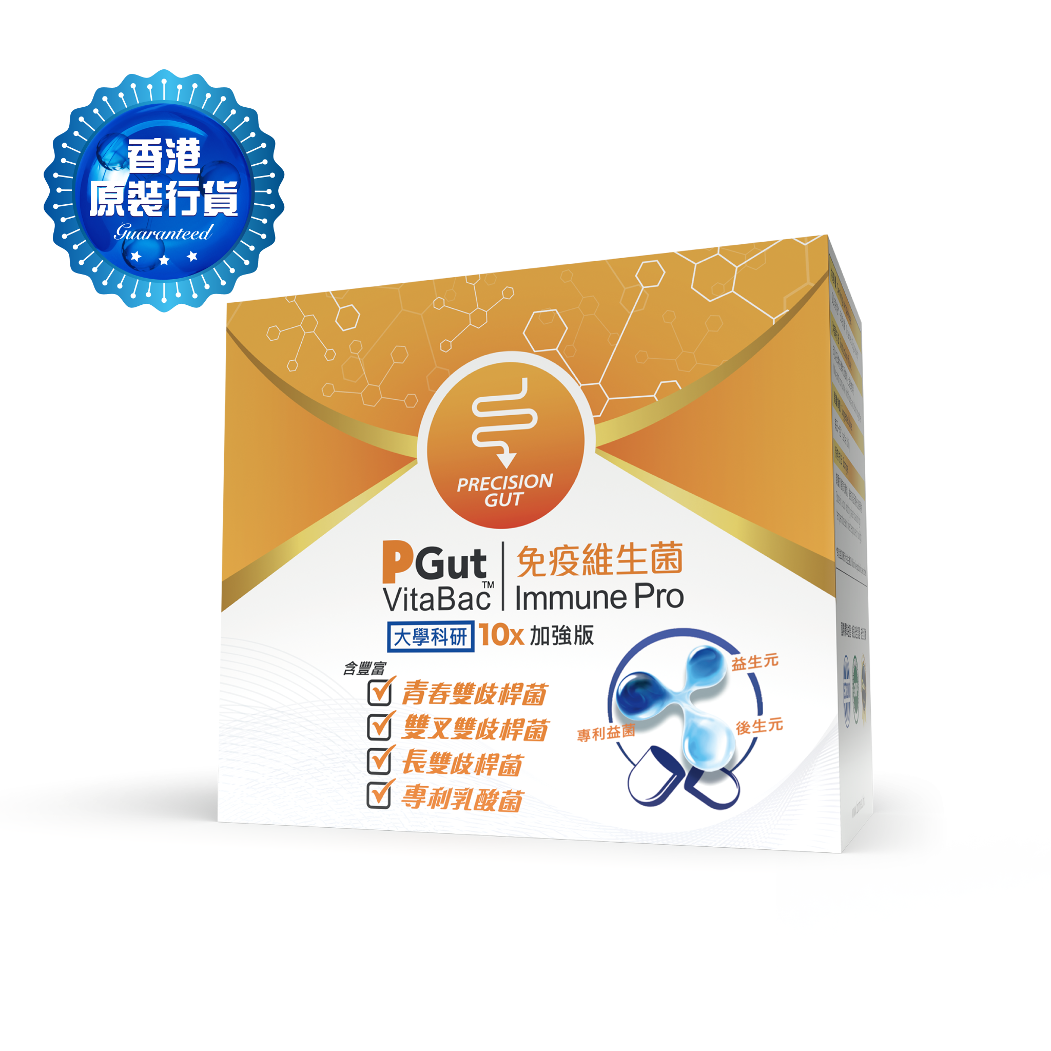 vitabac immune pro - BioMed